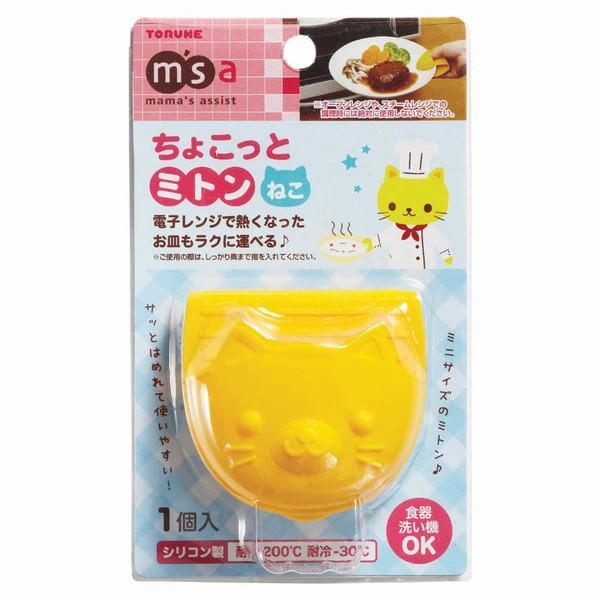 ●サッとはめれて使いやすい、ミニサイズのミトンです。●電子レンジで熱くなったお皿もラクに運べる♪●食器洗い機使用OKです。●入数： 1個入●材質： シリコーンゴム●商品サイズ： 約65×68×33mm●商品重量： 約49g●耐熱温度： 20...