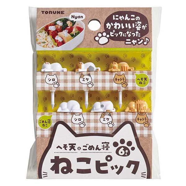 ●にゃんこのかわいい姿がピックになったニャン♪●へそ天＆ごめん寝ねこピック！●おかずに挿すだけでカワイイ！●お弁当やパーティ、お子様ランチを華やかに演出します！●毎日のお弁当グッズとしてはもちろん、運動会や遠足のお弁当箱に！●入数： 6本入...