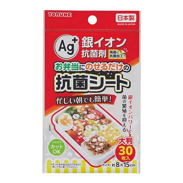 ●フィルムに銀イオンを練り込んでおり食品から付着した雑菌の繁殖を抑える効果があります。●銀イオンは食品に溶け出したりせず、人体に安全です。●抗菌効果は長時間維持します。●毎日のお弁当グッズとしてはもちろん、運動会や遠足のお弁当箱に！●お弁当...