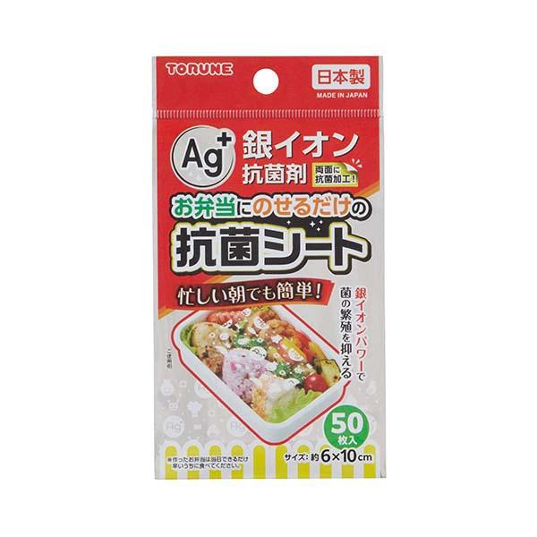 ●フィルムに銀イオンを練り込んでおり食品から付着した雑菌の繁殖を抑える効果があります。●銀イオンは食品に溶け出したりせず、人体に安全です。●抗菌効果は長時間維持します。●毎日のお弁当グッズとしてはもちろん、運動会や遠足のお弁当箱に！●お弁当...