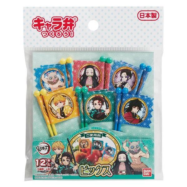 ●老若男女問わず、大人気な鬼滅の刃のピックです。●お弁当の時間が楽しみになります。●毎日のお弁当グッズとしてはもちろん、運動会や遠足のお弁当箱に！●キャラ弁作りにも最適です。●入数： 12本入（3柄各4本）●材質： ピック:ABS樹脂、シー...