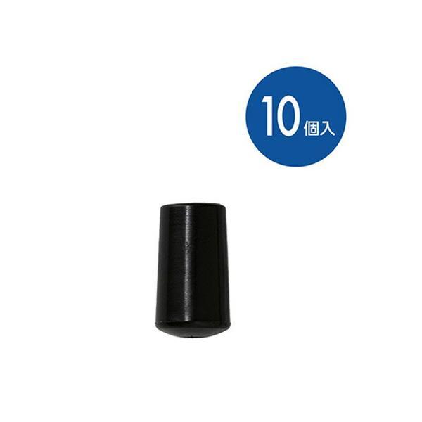 ●カラー： 黒●サイズ： Φ9.2×16mm●材質： ポリエチレン※商品の品質向上の為、予告なく商品の改善を行う場合がございます※最終製品の機能・性能・安全を保障するものではありません【メーカー名】（株）ハイロジック【メーカー品番】71953