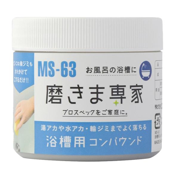 ●湯垢や水垢・輪ジミまでよく落ちる!!●浴槽用コンパウンド！●メンテナンス・クリーニング業者が使用している物を家庭用に改良しました。●ガンコな輪ジミも水をかけてこするだけ。●適する浴槽： 人工大理石、プラスチック製の浴槽●適さない浴槽： 水...