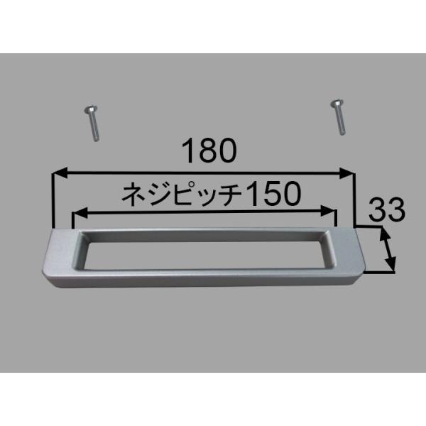 ●ネジピッチ150ミリ●［コの字型］W＝180●PITTOシリーズ専用