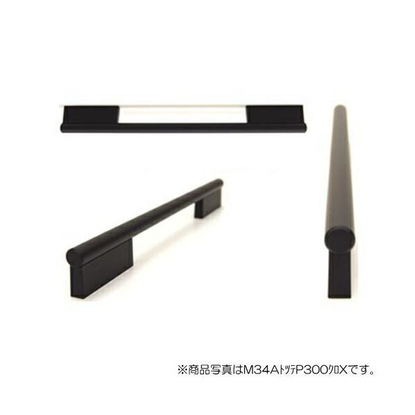 ●アクリル焼付塗装 クリア仕上げ●カラー： ブラック【メーカー名】（株）LIXIL【メーカー品番】M34AトツテP750クロX