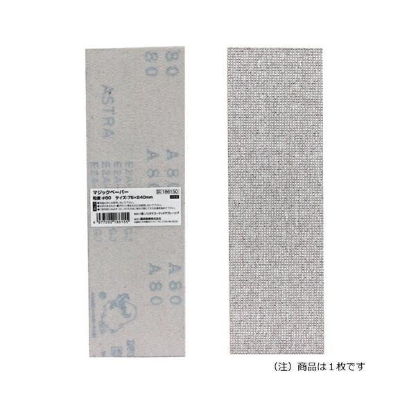 ●特殊パターンコートにより研削力抜群です。●目詰まり防止コーティング処理済です。●マジックテープ式で取替が簡単です。●用途： 木工・樹脂・パテの研磨作業。●規格： #80 50PBOX●商品サイズ： 幅75×高さ2×奥行き240mm●入数：...