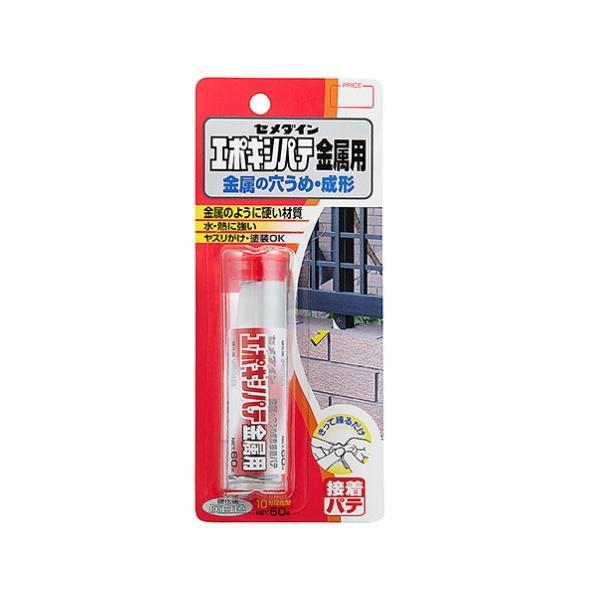 【特長】●金属のように固まる。●10分硬化。●釘打ち、穴あけ可能。●塗装可能。●サンデイング可能。●硬化後の状態「硬」【用途】●釣りの竿受け台座のネジの成形補修●排気管ダクトなどの穴埋め●金属フェンスの補修【使用できるもの】●金属、陶磁器、...