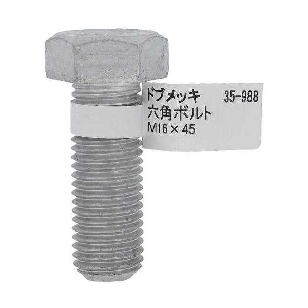 特長●ドブメッキを施した六角ボルトです。仕様●寸法(mm)d：M16●寸法(mm)L：45●ねじピッチ(mm)：2●耐食性に優れる材質●鉄/ドブメッキ質量・質量単位●96.0g【メーカー名】（株）大里【メーカー品番】35-988