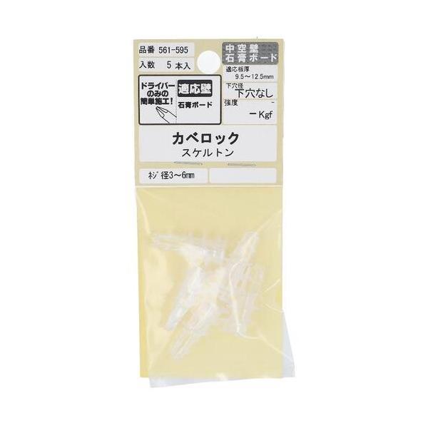 特長●12mmと小さな頭で施工できる中空壁用アンカーです。●中空壁用材質●樹脂質量・質量単位●7.0g【メーカー名】（株）大里【メーカー品番】561-595
