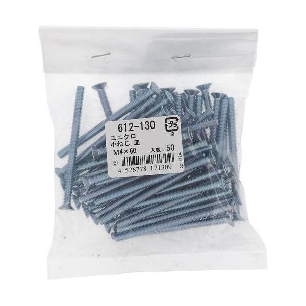 特長●ユニクロメッキを施した皿頭小ねじです。仕様●寸法(mm)d：M4●全長(mm)：60●鉄製材質●鉄/ユニクロメッキ質量・質量単位●250.0g【メーカー名】（株）大里【メーカー品番】612-130