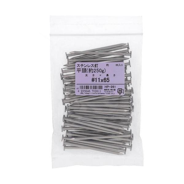 特長●ステンレス製の平頭釘です。●ステンレス製材質●ステンレス質量・質量単位●256.0g【メーカー名】（株）大里【メーカー品番】HP-261