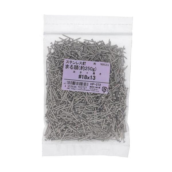 特長●ステンレス製の丸頭釘です。●ステンレス製材質●ステンレス質量・質量単位●255.0g【メーカー名】（株）大里【メーカー品番】HP-272