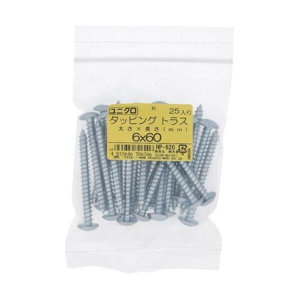 特長●ユニクロメッキを施したトラス頭タッピングねじです。仕様●寸法(mm)d：6●寸法(mm)L：60●鉄製材質●鉄/ユニクロメッキ質量・質量単位●274.0g【メーカー名】（株）大里【メーカー品番】HP-620