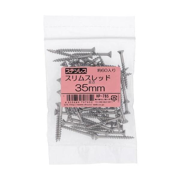 特長●ステンレス製のやや細身の造作ビスです。仕様●寸法(mm)d：3.3●全長(mm)：35●木部用ねじ材質●ステンレス質量・質量単位●74.0g【メーカー名】（株）大里【メーカー品番】HP-785