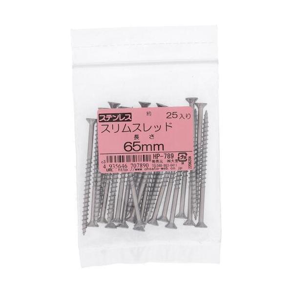 特長●ステンレス製のやや細身の造作ビスです。仕様●寸法(mm)d：3.8●全長(mm)：65●木部用ねじ材質●ステンレス質量・質量単位●75.0g【メーカー名】（株）大里【メーカー品番】HP-789