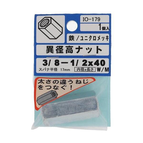 特長●太さの違うねじを接続するためのねじです。●異径タイプ材質●鉄/ユニクロメッキ質量・質量単位●50.0g【メーカー名】（株）大里【メーカー品番】IO-179