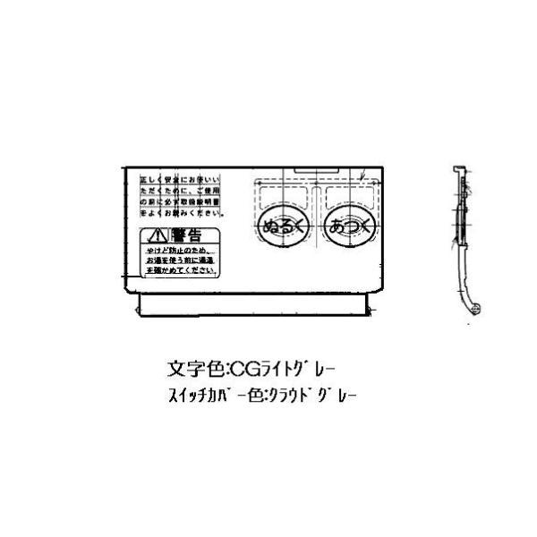 ●リモコンの開閉部品です。●色： クラウドグレー