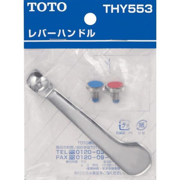 ●青・赤小ねじ付き●使用対象商品： T23BQ13、T123BQ13、T200BSQ13、T205QR、T210SQ※この部品は、レバーハンドル仕様の補修品です。