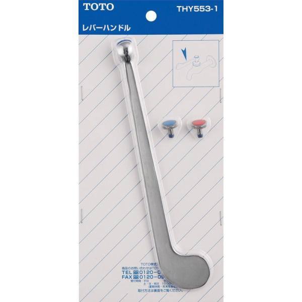●青・赤小ねじ付き●使用対象商品： T30ARQ13、T130ARQ13※この部品は、レバーハンドル仕様の補修品です。