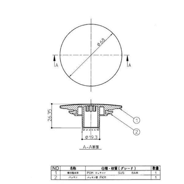 ●内容物： 排水栓本体×1、パッキン×1●径： φ19.3【メーカー名】TOTO（株）【メーカー品番】EKA40033N2
