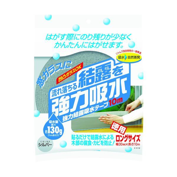 特長●結露水を吸い取り蒸発させて、壁・床の腐食、カーテンなどの汚れやカビを防ぎます。●凹凸ガラスやすりガラスにも貼れます。●本品は１ｍ当たり最大約１３０ｇの水を吸収する強力タイプの吸水テープです。用途●結露・カビの防止に。●壁・床の腐食防止...