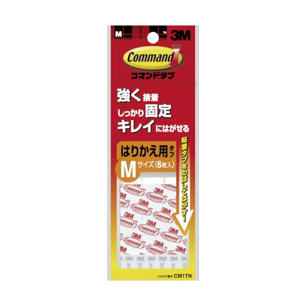 特長●しっかり貼れて、キレイにはがせるコマンドタブＭサイズです。（壁紙や凹凸面には使用できません）用途●コマンドフック貼り替え用途。仕様●縦(mm)：70●幅(mm)：16●粘着面幅(mm)：16●粘着面縦(mm)：50●入り数：タブ(M)...