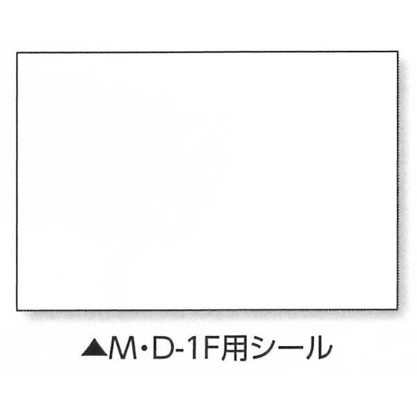 ●用途に合わせて貼り替え可能。●表示内容： なし●シール寸法： 約W140mm×H95mm●入数： 1枚●対応商品： 伸縮式ホワイトボード D-1,RD-1 / 伸縮式グリーンボード GD-1 / 伸縮式メモ棒 M・D-1F