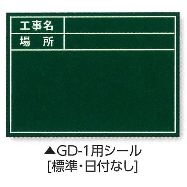 ●用途に合わせて貼り替え可能。●表示内容： 工事名・場所●シール寸法： 約W140mm×H95mm●入数： 1枚●対応商品： 伸縮式ホワイトボード D-1,RD-1 / 伸縮式グリーンボード GD-1 / 伸縮式メモ棒 M・D-1F