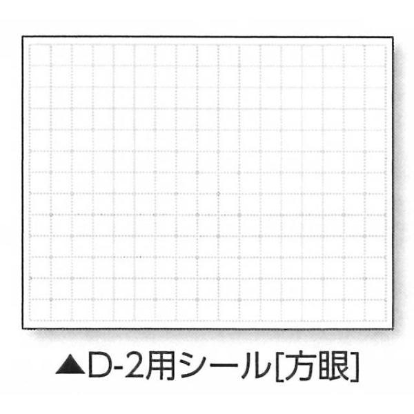 ●用途に合わせて貼り替え可能。●表示内容： 方眼●シール寸法： 約W165mm×H130mm●入数： 1枚●対応商品： 伸縮式ホワイトボード D-2,C6-1,RD-2 / 伸縮式グリーンボード GD-2 / 伸縮式メモ棒 M・D-2CF ...