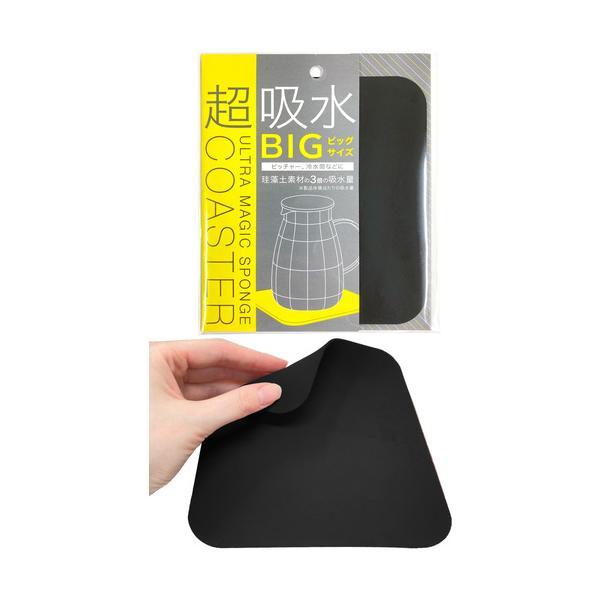 特長●水滴を瞬時に吸収し、落としても割れないやわらか素材のコースターです。用途●コースターとして。仕様●幅(mm)：140●奥行(mm)：160●高さ(mm)：2●耐熱温度：100℃材質●ポリウレタン質量・質量単位●None【メーカー名】ア...
