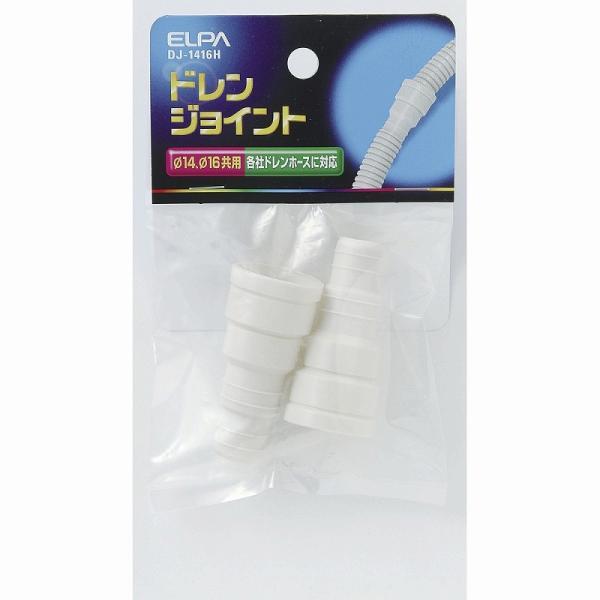 ●2本のドレインホースを中継できます。●2個入り●φ14、φ16共用【メーカー名】朝日電器（株）【メーカー品】DJ-1416H