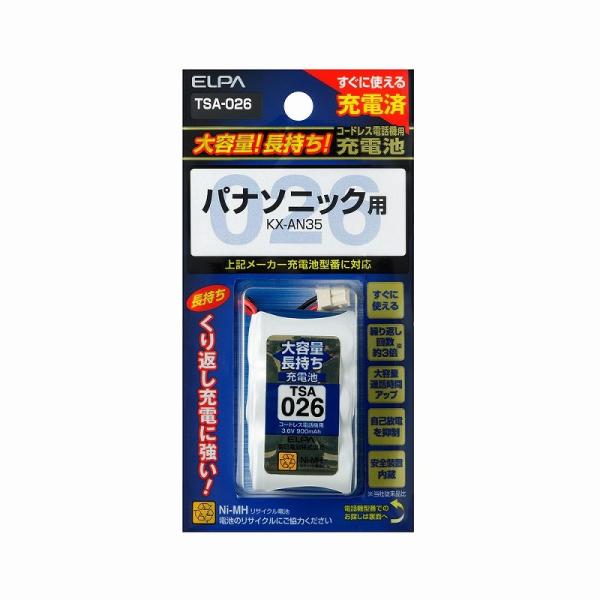 ●すぐに使える充電済●自己放電を抑制●安全装置内蔵●3.6V 900mAh●ニッケル水素充電池●適合機種： パナソニック:KX-AN35【メーカー名】朝日電器（株）【メーカー品番】TSA-026