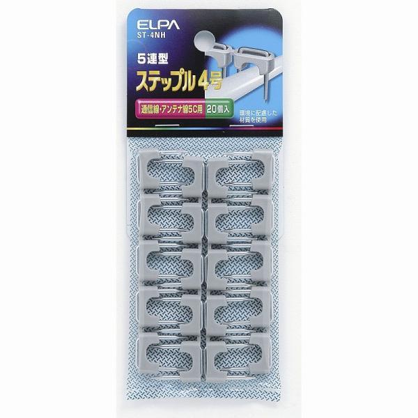 ●入数： 20個●寸法： A＝6.8、B＝9.8（図参照）●適合電線： 通信線、アンテナ線 5C●材質： ［釘部］鉄・三価クロメートメッキ、［クッション部］ポリエチレン【メーカー名】朝日電器（株）【メーカー品】ST-4NH