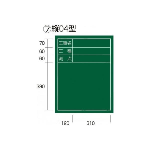 ●新書体「鮮写文字」採用●表示内容： 工事名、工種、測点●写りが鮮明な白線表示●チョーク2本・黒板消し・スタンド（カバー付）●全商品暗線入り●製品寸法： 縦600mm×横450mm●重量： 780g●材質： 木製【メーカー名】（株）TJMデ...