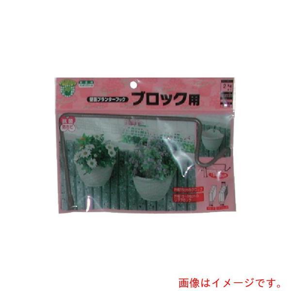 特長●壁面プランターを傾かずに取り付け出来ます。用途●壁面プランターフック・ブロック用●ブロック幅150〜160mm材質●鉄塩ビ被膜●ストーングレー質量・質量単位●46.0g注意事項●急激に荷重をかける、角度をつけて吊るなど、適正荷重は使用...