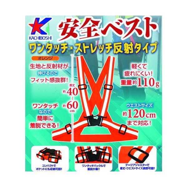特長●抜群の伸縮性でしっかりとフィットします●ワンタッチバックルでスムーズな脱着が可能●テープアジャスターでサイズ調節可能●重量110g、軽量で疲れにくい●ポケット収納可能なコンパクト設計用途●夜間工事、交通整備時の着用等仕様●色：オレンジ...