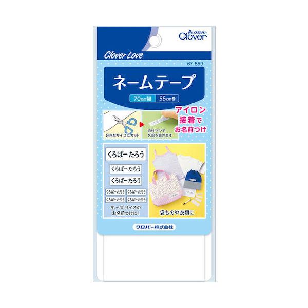 特長●お好きなサイズにカットできます。●アイロン接着で簡単、水洗いOKです。用途●お名前付けに。仕様●色：白●幅(mm)：70●長さ(m)：0.55●70mm幅×55cm材質●綿100％(にじみ防止加工)●接着樹脂：エチレン、酢酸ビニル質量...