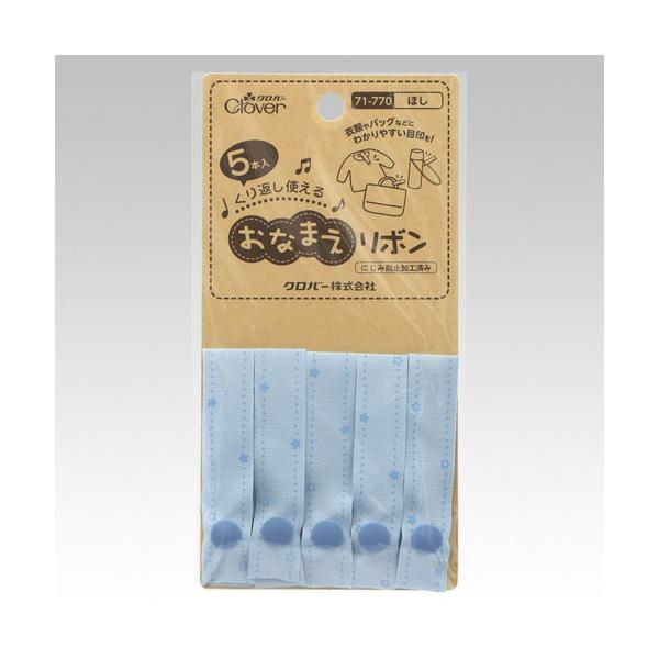 特長●衣類やに持ち物にスナップでとめるだけ！●自分の持ち物が、ひと目でわかる目じるしになります。●スナップで付け外しできるので、直接名前を書きたくない物の名前付けにおすすめです！●使い方●１おなまえ用の油性ペンで書きます。●２.バッグの持ち...