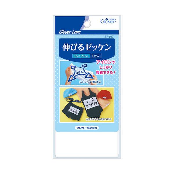 特長●伸縮性のある衣服にアイロンで簡単に接着できます。●水洗いＯＫです。用途●伸縮性のある伸びるゼッケンです。●伸縮性のある衣服に。仕様●色：白●幅(mm)：150●長さ(m)：210●１５Ｘ２１ｃｍ　１枚入材質●基布：ポリエステル８５％、...