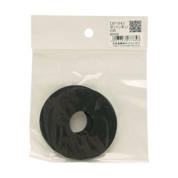 特長●耐候性、耐オゾン性、耐熱性、耐薬品性など平均した性質を持っています。用途●各種器具など接続部分のシールや保護クッションの補修パッキンに。仕様●サイズ：外径60X内径20X厚み2mm●硬さ：60●硬度：60●使用温度範囲(℃)：-50?...