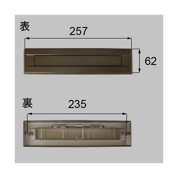 ●ネジは現在ご使用のものをお使いください。●品種： ポスト差入口●色： ブロンズ●内容物： 本体×1●刻印表示： RE001●使用対象商品名・発売時期： クリエラ83/6〜92/6、アルベーロ99/12〜02/9、フォルマ02/4〜06/1...