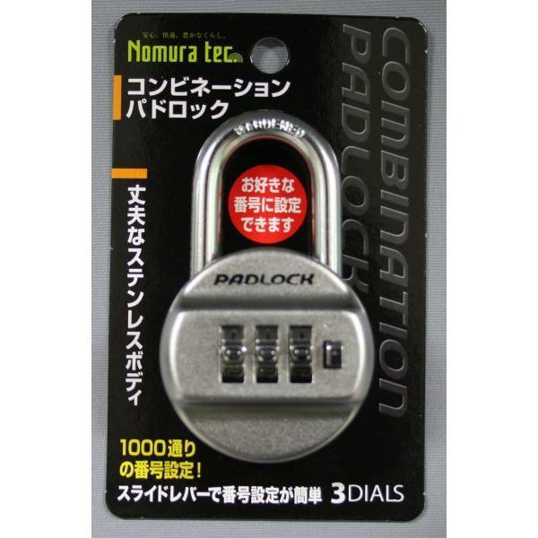 ●お好みの番号に何度でも変えられるダイヤル式の南京錠です。●丈夫なステンレスボディ、1000通りの番号を設定！スライドレバーで番号設定が簡単。●物置・ゴミ置き場・門扉・倉庫に。●本体サイズ： 48×80×30mm【メーカー名】（株）ノムラテ...