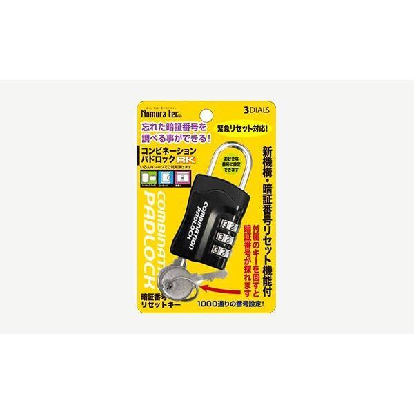 ●正解の番号を探せるキーがついている、ダイヤル式の南京錠です。●ダイヤル錠の暗証番号を忘れた時でも、付属のキーを使用して暗証番号を探ることができます。●ダイヤルはお好きな番号に設定（1000通り）●スーツケース/バッグに・ロッカー・物置に。...