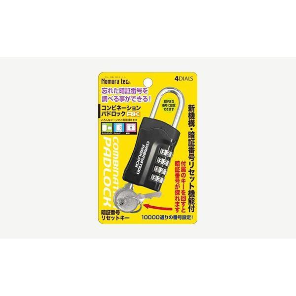 ●正解の番号を探せるキーがついている、ダイヤル式の南京錠です。●ダイヤル錠の暗証番号を忘れた時でも、付属のキーを使用して暗証番号を探ることができます。●ダイヤルはお好きな番号に設定（10000通り）●スーツケース/バッグに・ロッカー・物置に...