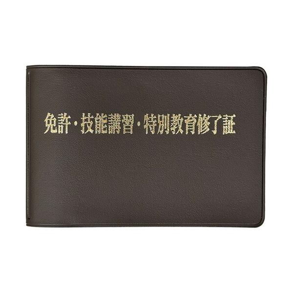 特長●免許や有資格者関係標識の教育修了証などを入れるカードケースです。●ポケットが12個ついています。用途●工事現場等に。仕様●縦(mm)：75●横(mm)：113材質●軟質ビニール質量・質量単位●47.0g【メーカー名】ユニット（株）【メ...