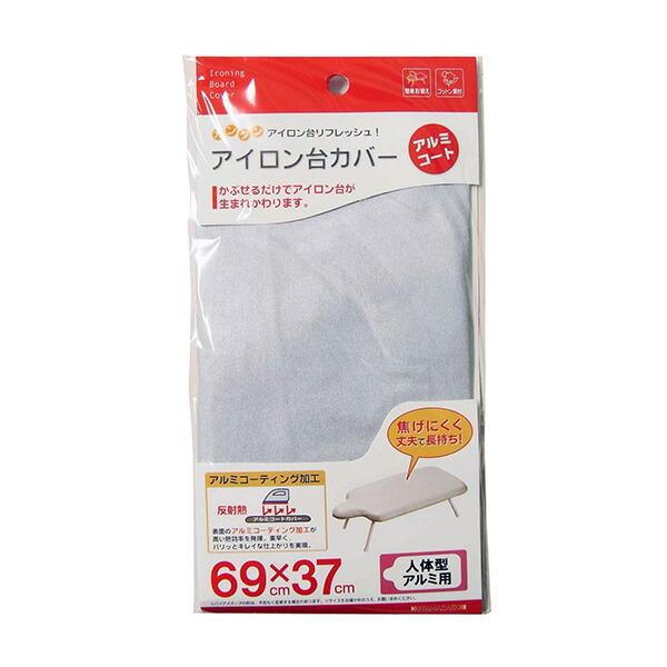 ●商品サイズ： 約69×37cm●商品重量： 約50g●品質表示： 表面布:綿100％（アルミコーティング）【メーカー名】山崎実業（株）【メーカー品番】04593