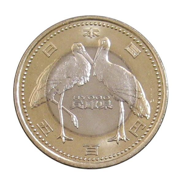 ◆地方自治法施行60周年記念 兵庫県 500円バイカラー・クラッド貨幣 平成25年(2013)発行：平成25年(2013)1月16日 (平成24年度発行分)図案：コウノトリ／古墳のイメージ品位：銅750／亜鉛125／ニッケル125量目：7....