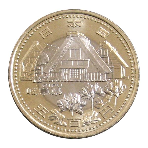 ◆地方自治法施行60周年記念 岐阜県 500円バイカラー・クラッド貨幣 平成22年(2010)発行：平成22年(2010)7月21日 (平成22年度発行分)図案：白川郷とれんげ草／古墳のイメージ品位：銅750／亜鉛125／ニッケル125量目...