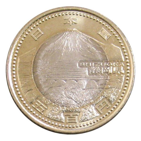 ◆地方自治法施行60周年記念 静岡県 500円バイカラー・クラッド貨幣 平成26年(2014)発行：平成26年(2014)1月15日 (平成25年度発行分)図案：富士山と茶畑／古墳のイメージ品位：銅750／亜鉛125／ニッケル125量目：7...