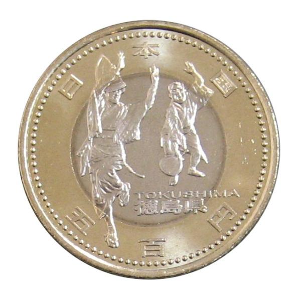 ◆地方自治法施行60周年記念 徳島県 500円バイカラー・クラッド貨幣 平成27年(2015)発行：平成27年(2015)7月15日 (平成27年度発行分)図案：阿波おどり／古墳のイメージ品位：銅750／亜鉛125／ニッケル125量目：7....